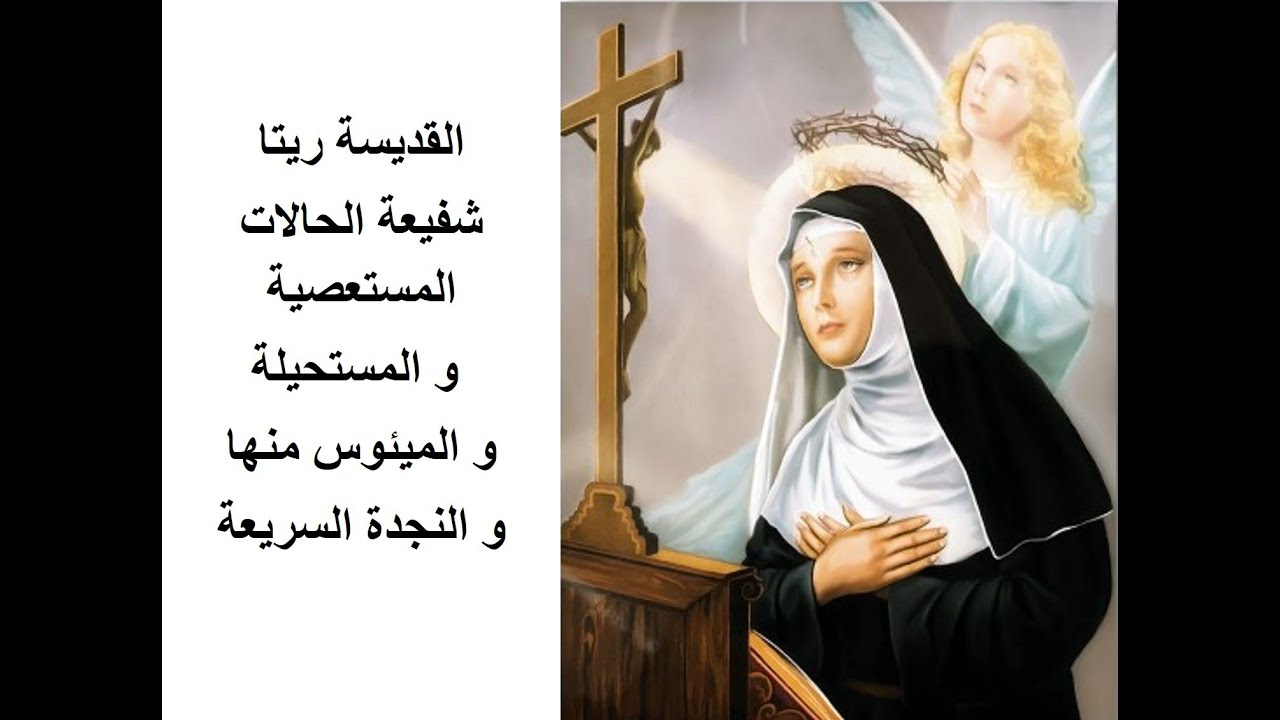 Prayer for saint rita in arabic: essential complete guide in 5 steps